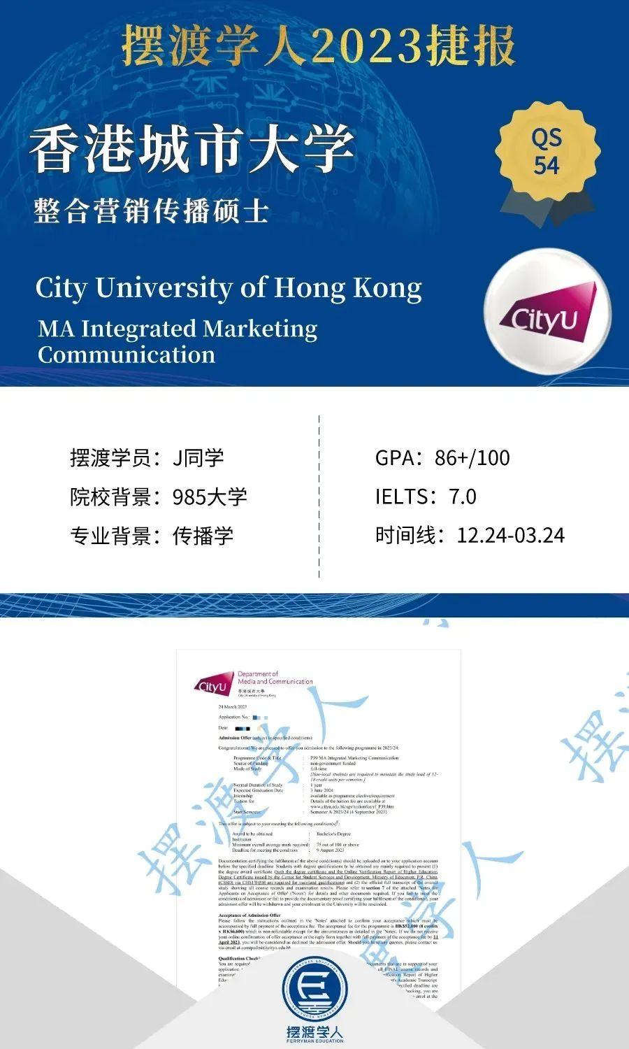 从香港城市大学CityU录取案例辨析整合营销传播（IMC）与市场营销（MKT） - 知乎