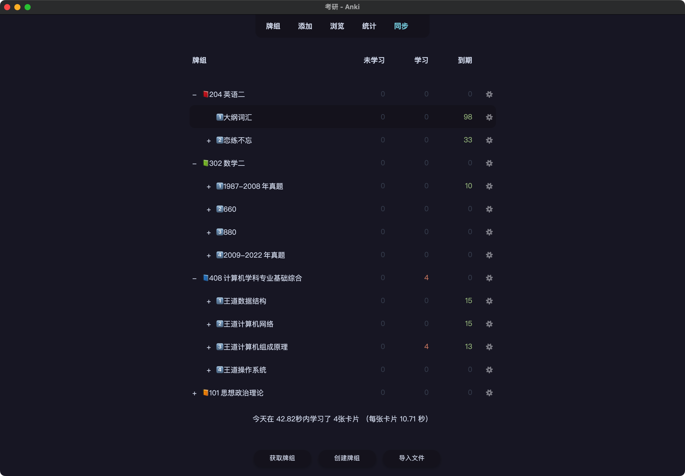 一些杂七杂八的Anki插件 - 知乎