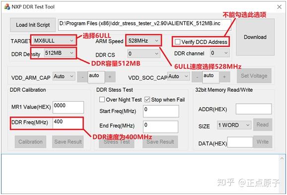 正点原子Linux第二十三章 DDR3实验 - 知乎