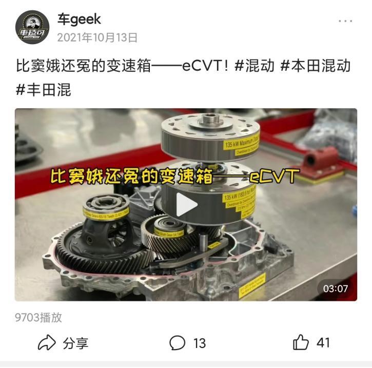 都说eCVT是CVT，汽修店真给本田混动换了CVT油！ - 知乎