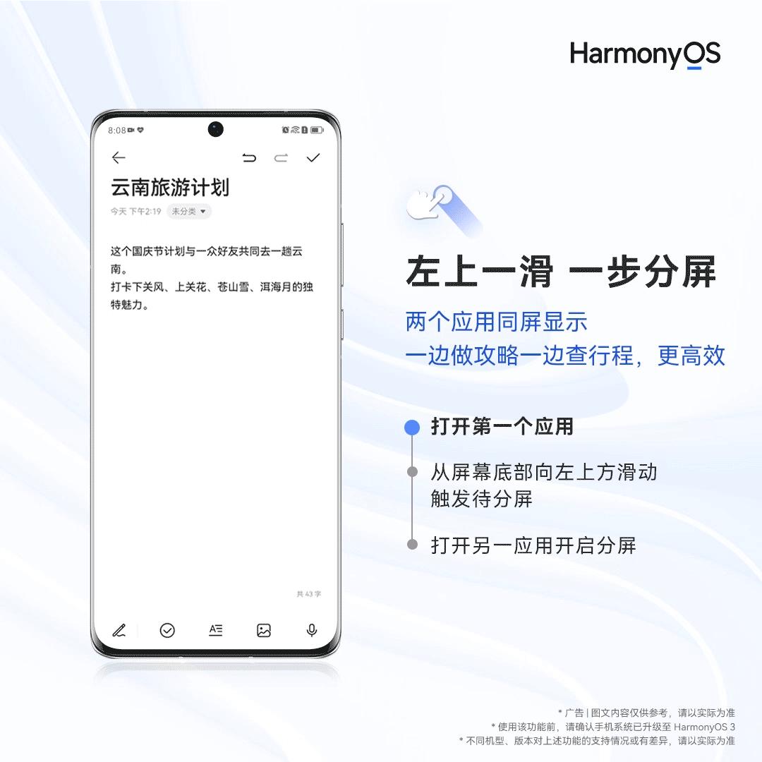HarmonyOS 3升级新体验，带你解锁智慧多窗更多便捷新玩法 - 知乎