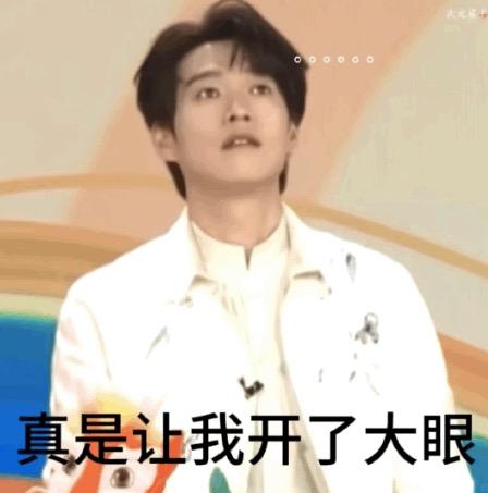 表情包：春山学，春晚上春山表情包 - 知乎