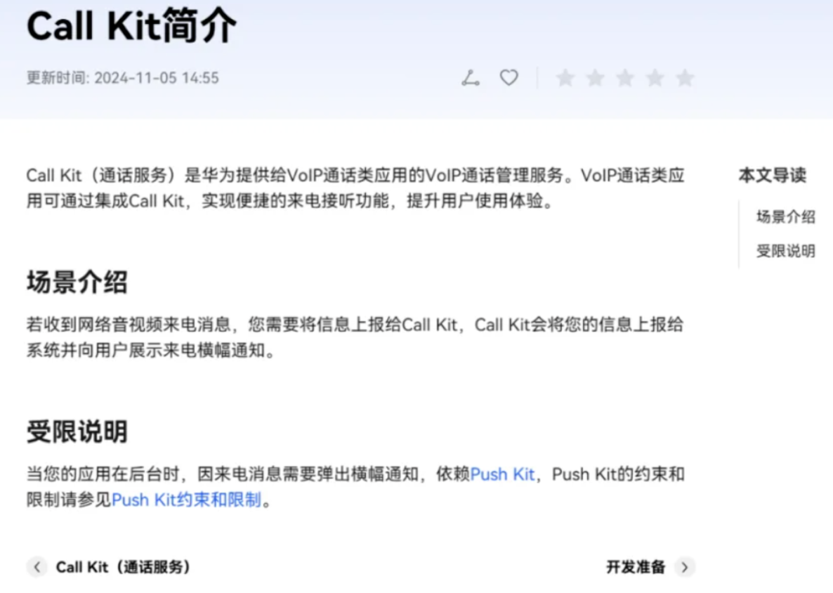 iOS 微信 CallKit 功能有望回归 - 知乎
