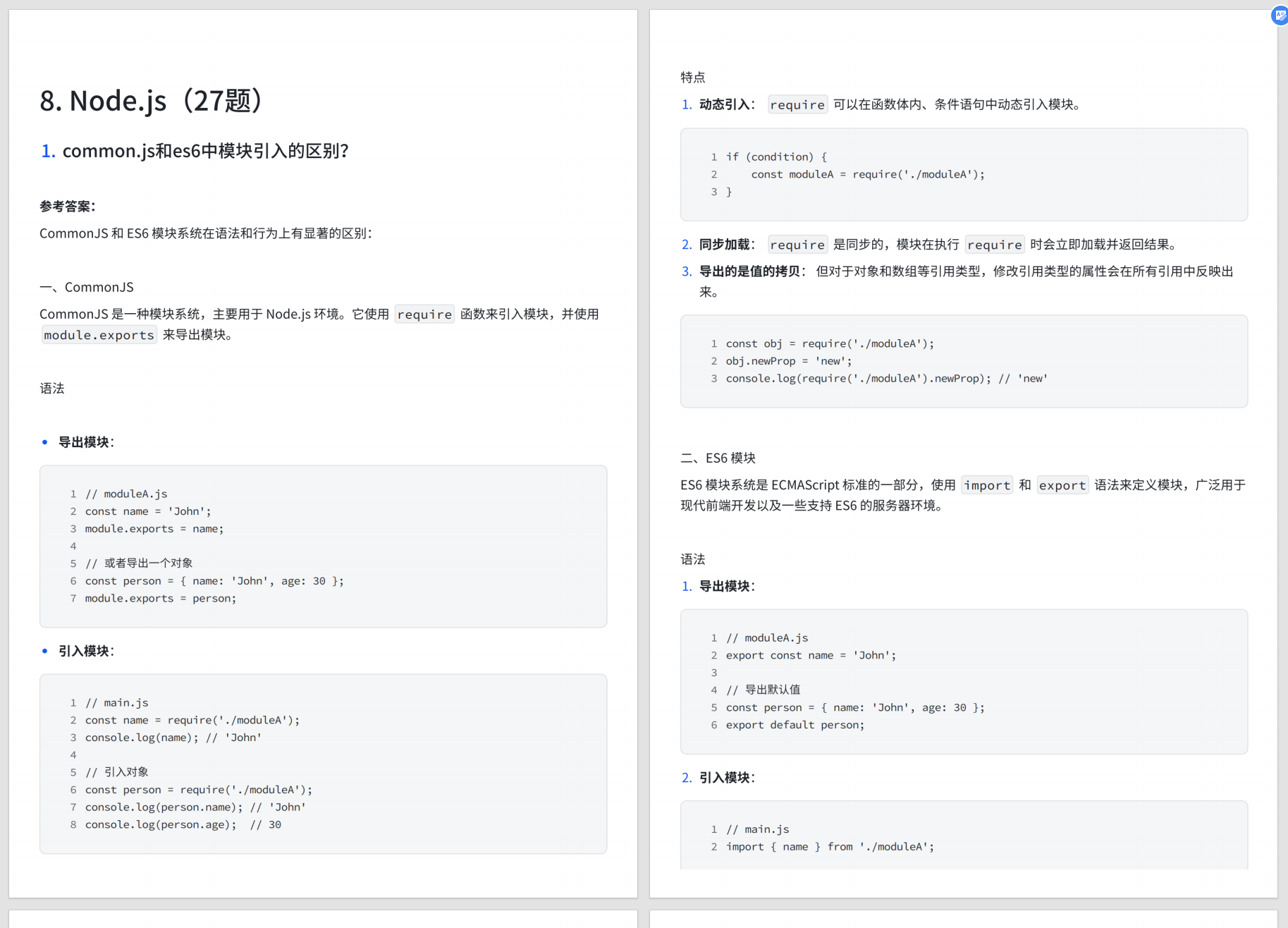 2025web前端面试题大全(整理版)面试题附答案详解,最全面详细 知乎