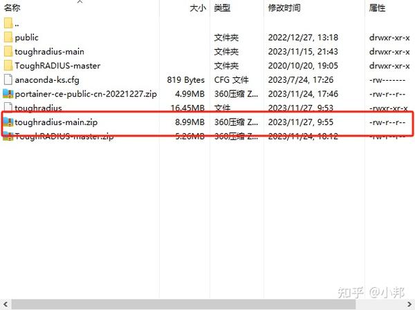 网络运维工程师的日常运维之路3-Toughradius的安装部署 - 知乎