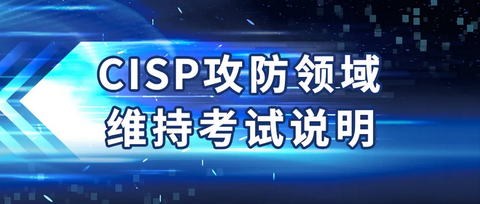 持有CISP-PTE证书，该如何进行维持？ - 知乎