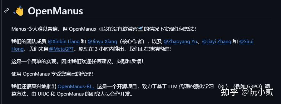 保姆级教程！无需邀请码，能复现Manus的OpenManus怎么玩？ - 知乎