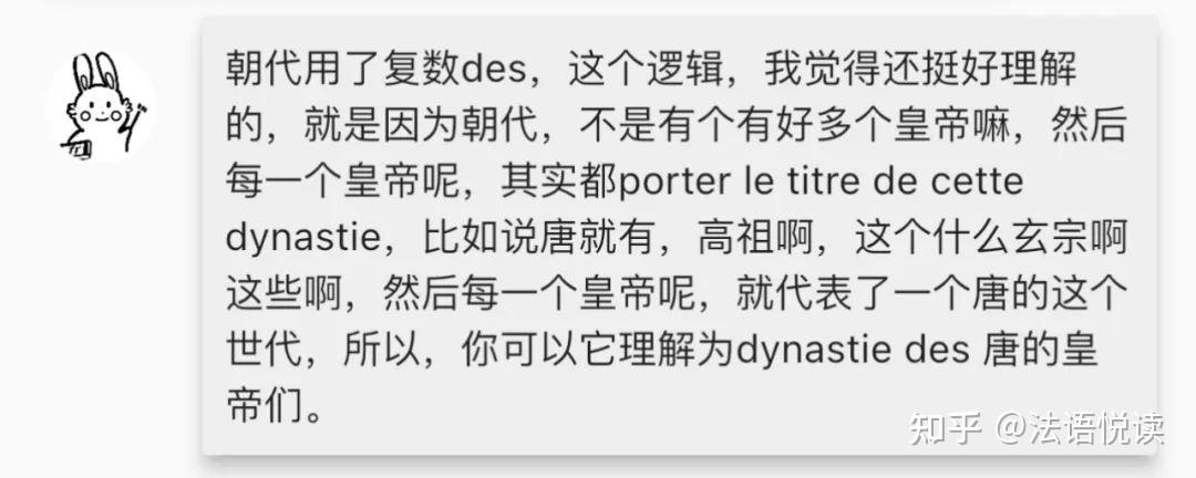 朝代到底该如何翻译？la dynastie de Tang ou la dynastie des Tang？ - 知乎