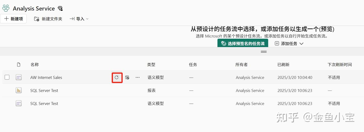 用Visual Studio连接SQL Server创建SSAS并部署到Azure Analysis Service - 知乎