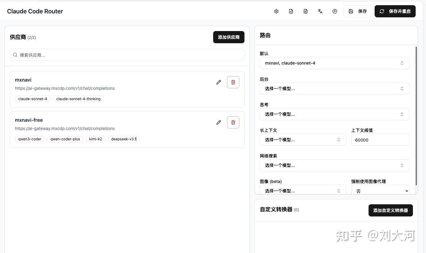 Claude Code “丐版”配置指南 - 知乎