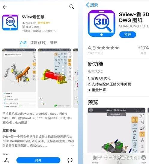 STEP格式是什么文件？手机上能打开step文件吗？ - 知乎