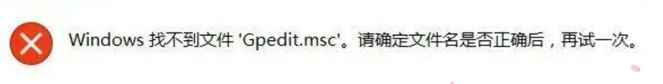 win10系统找不到gpedit.msc，教你如何添加组策略编辑器 - 知乎