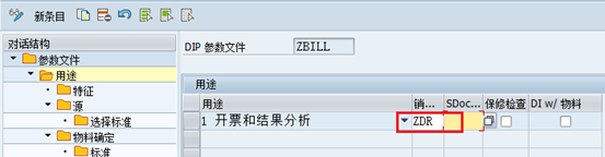 SAP那些事-实战篇-40-DIP功能及配置操作简介 - 知乎