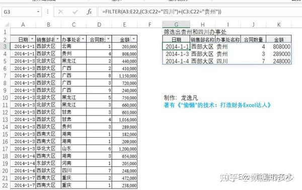 关于Office365新函数FILTER、SORT、SORTBY、UNIQUE、SEQUENCE、SINGLE和RANDARRAY的强大功能 ...