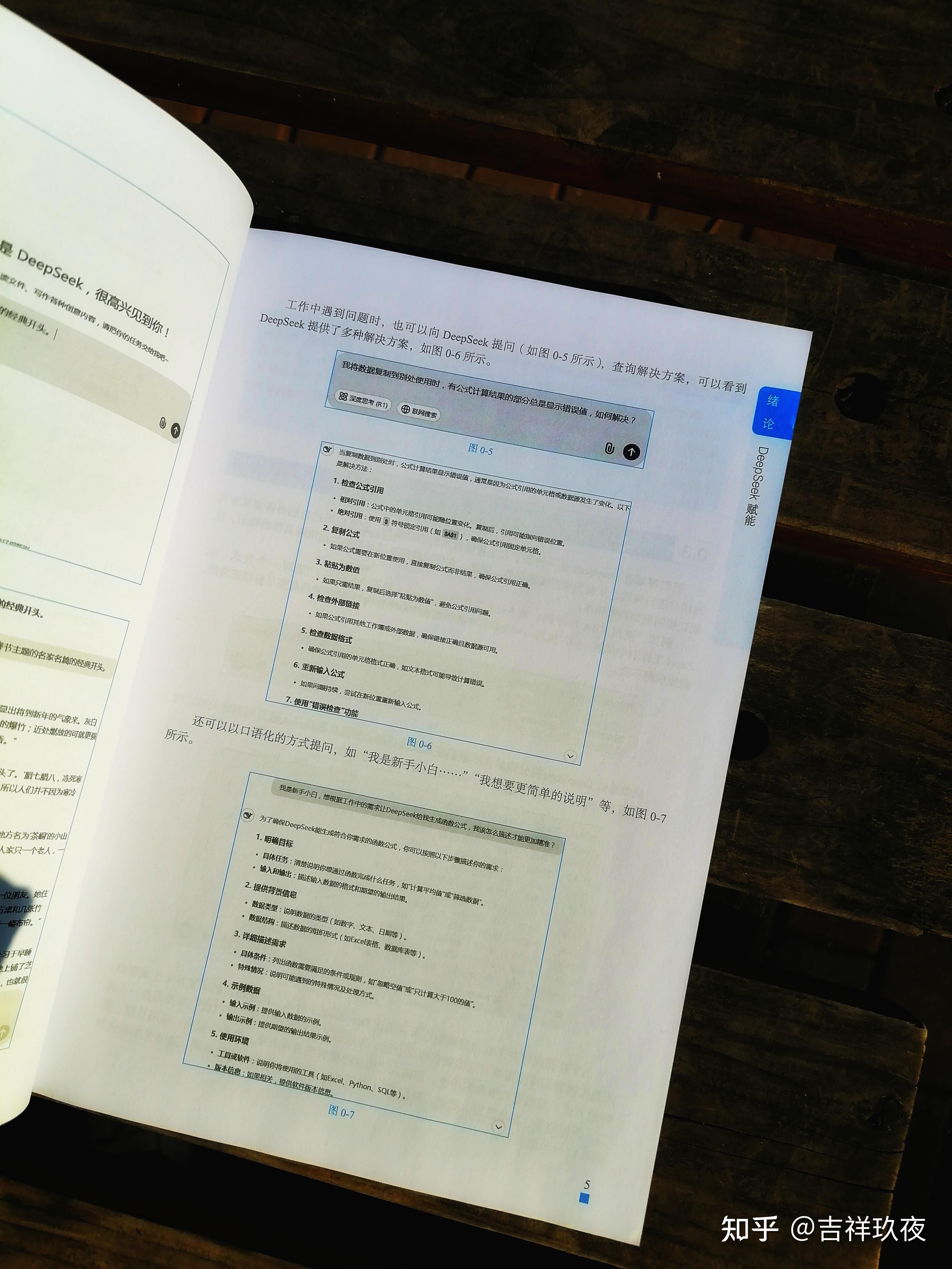 职场人必备！用AI玩转Excel真这么简单！ - 知乎