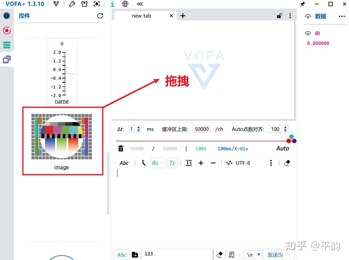 Vofa+玩耍指南（图像专题） - 知乎