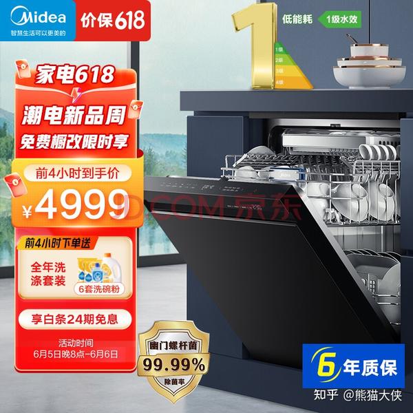 美的洗碗机JV800S怎么样，洗净能力好不好，活动价是多少 - 知乎