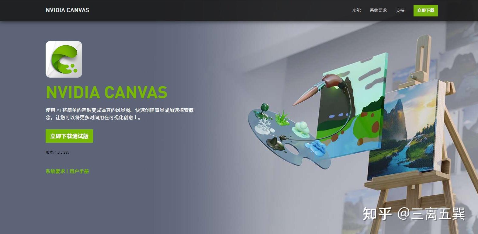 NVIDIA canvas使用尝鲜 - 知乎
