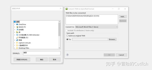 Heartsome TMX Editor插件如何把TMX格式文档转换为docx文档的方法 - 知乎