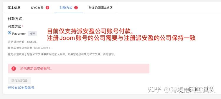Joom是什么平台？如何入驻开店？ - 知乎