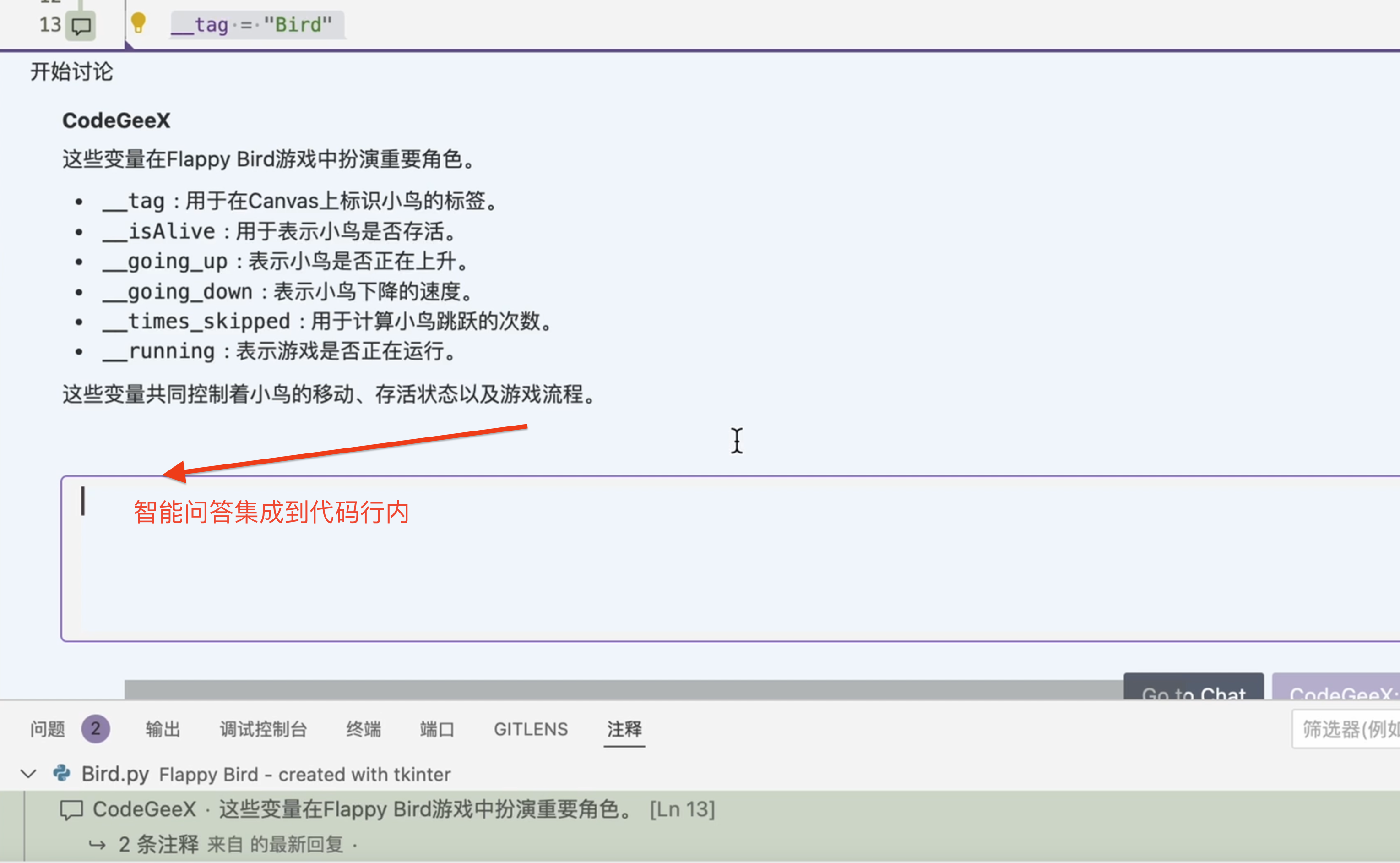 InLine Chat功能优化对标Github Copilot，CodeGeeX带来更高效、更直观的编程体验！ - 知乎