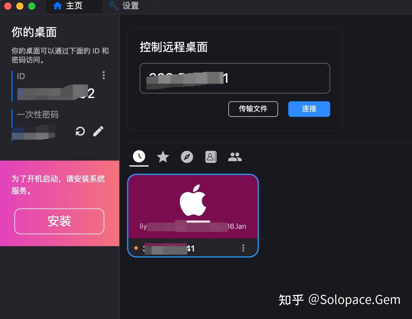 使用Solopace.Gem实现无公网IP连接自建RustDesk中继服务器(Linux) - 知乎