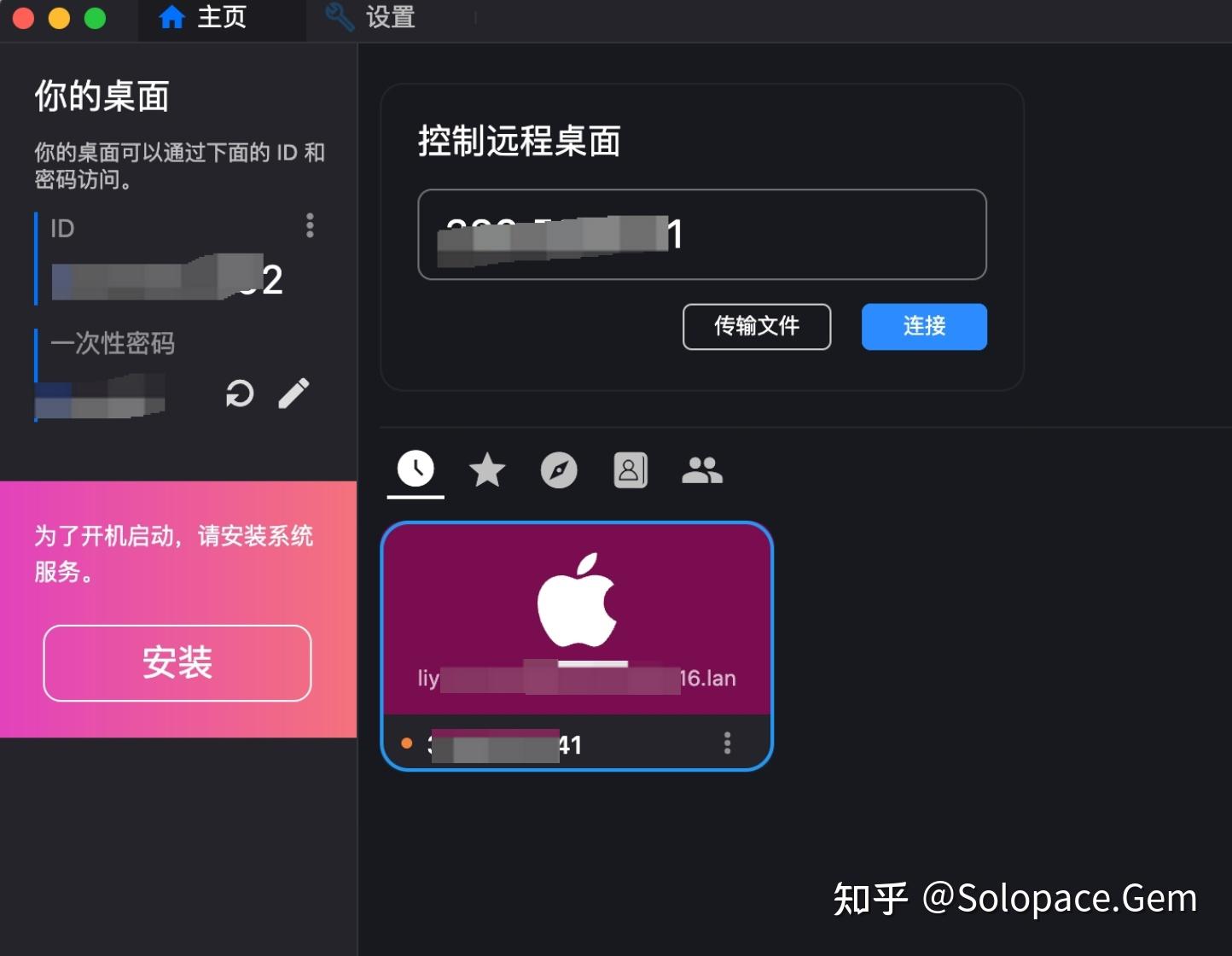 使用Solopace.Gem实现无公网IP连接自建RustDesk中继服务器(Linux) - 知乎