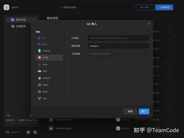 如何在iPad上直接打开并运行GitHub上的代码？ - 知乎
