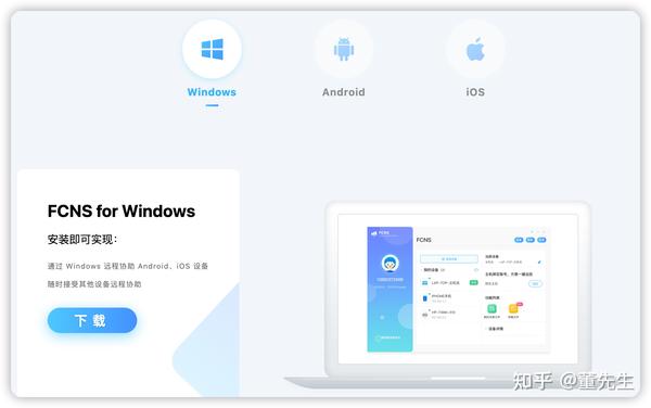 FCNS内网互联与TeamViewer或RustDesk摩擦出的火花 - 知乎
