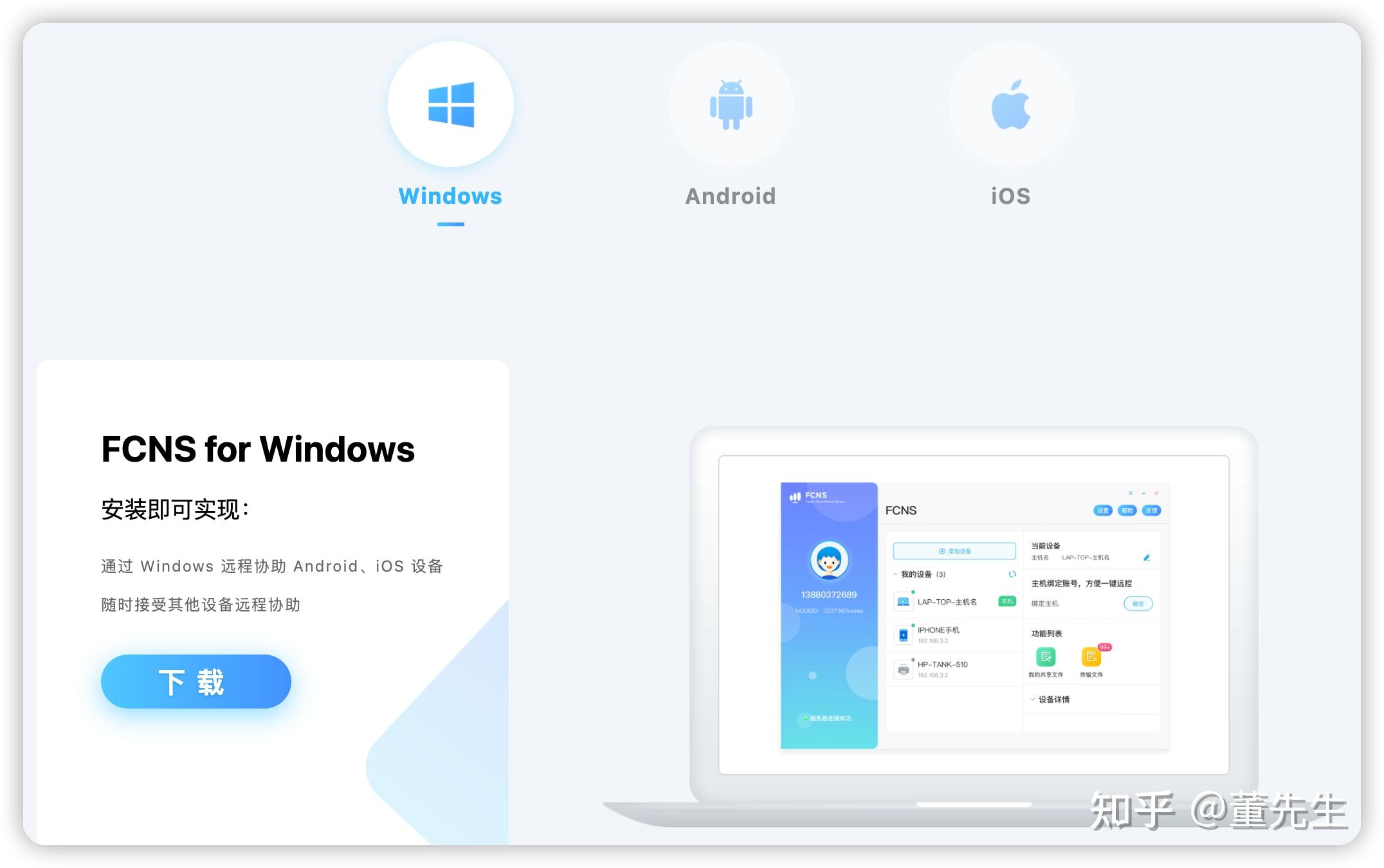 FCNS内网互联与TeamViewer或RustDesk摩擦出的火花 - 知乎