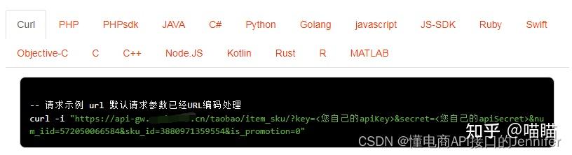 抓取淘宝商品sku信息API——获取淘宝商品信息sku商品属性分类API文档 - 知乎