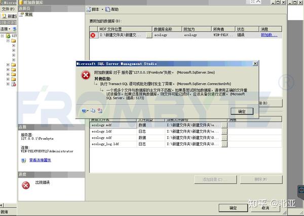 【数据库数据恢复】sql Server数据库磁盘空间不足的数据恢复案例 知乎 9263