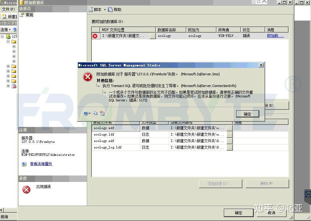 【数据库数据恢复】sql Server数据库磁盘空间不足的数据恢复案例 知乎