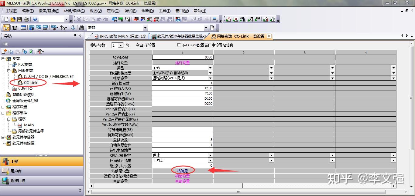 Cclink转modbus Tcp网关cclink通讯接线图 终端电阻 知乎