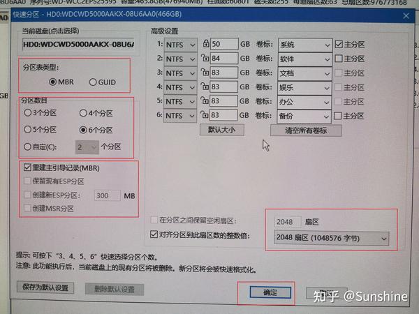GUID和MBR分区怎么选择；看这里！ - 知乎