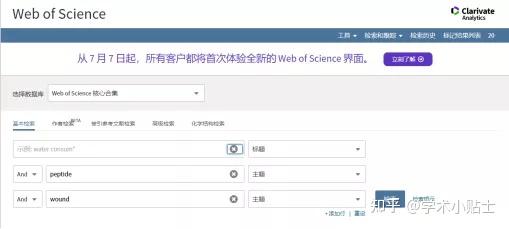 干货分享|新版Web of Science吸睛科研亮点~(附免费登录方法) - 知乎
