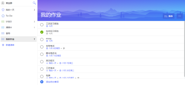 Microsoft To-Do：如何将美好的一天井井有条呢？ - 知乎