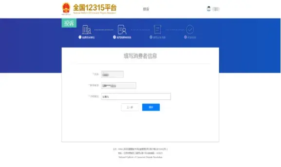 12315投诉举报小知识：什么是ODR企业？ - 知乎