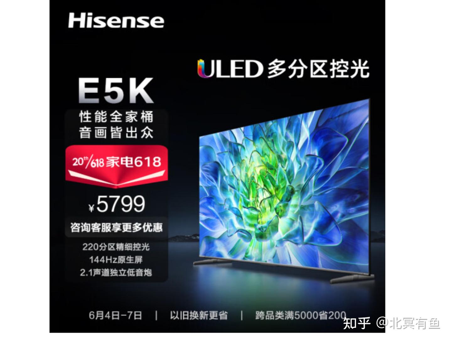 【2023年海信电视推荐】海信电视怎么样？海信75E5K怎么样？海信75E5K值得买吗？海信75E5k和TCL 75T7G怎么选？ - 知乎