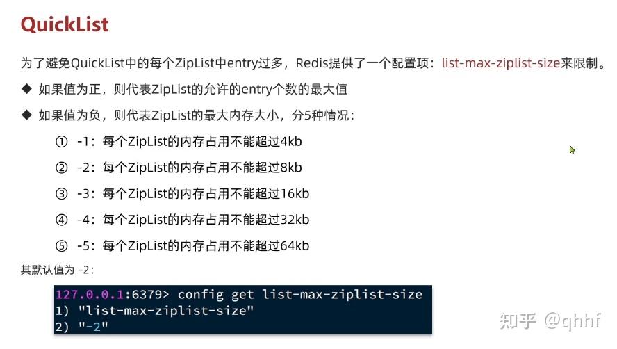 Redis常见面试题：ZSet底层数据结构，SDS、压缩列表ZipList、跳表SkipList - 知乎