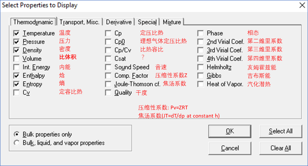 NIST REFPROP软件应用简介 - 知乎