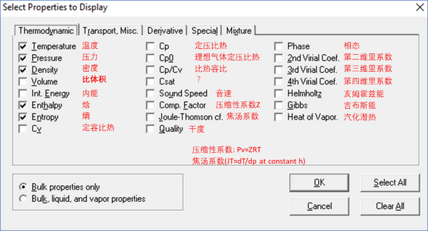 NIST REFPROP软件应用简介 - 知乎