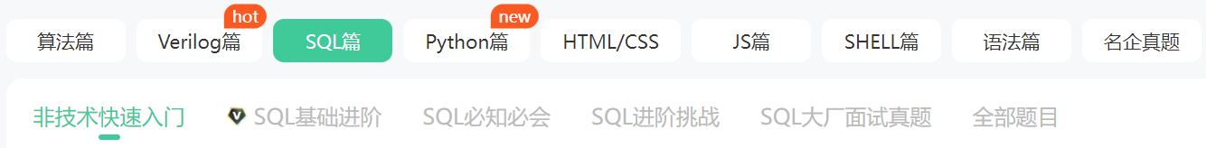 牛客part1 - SQL/MySQL 刷题记录（自用版） - 知乎