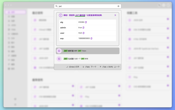 对开发者来说，uTools 和 He3 哪个更好用？ - 知乎