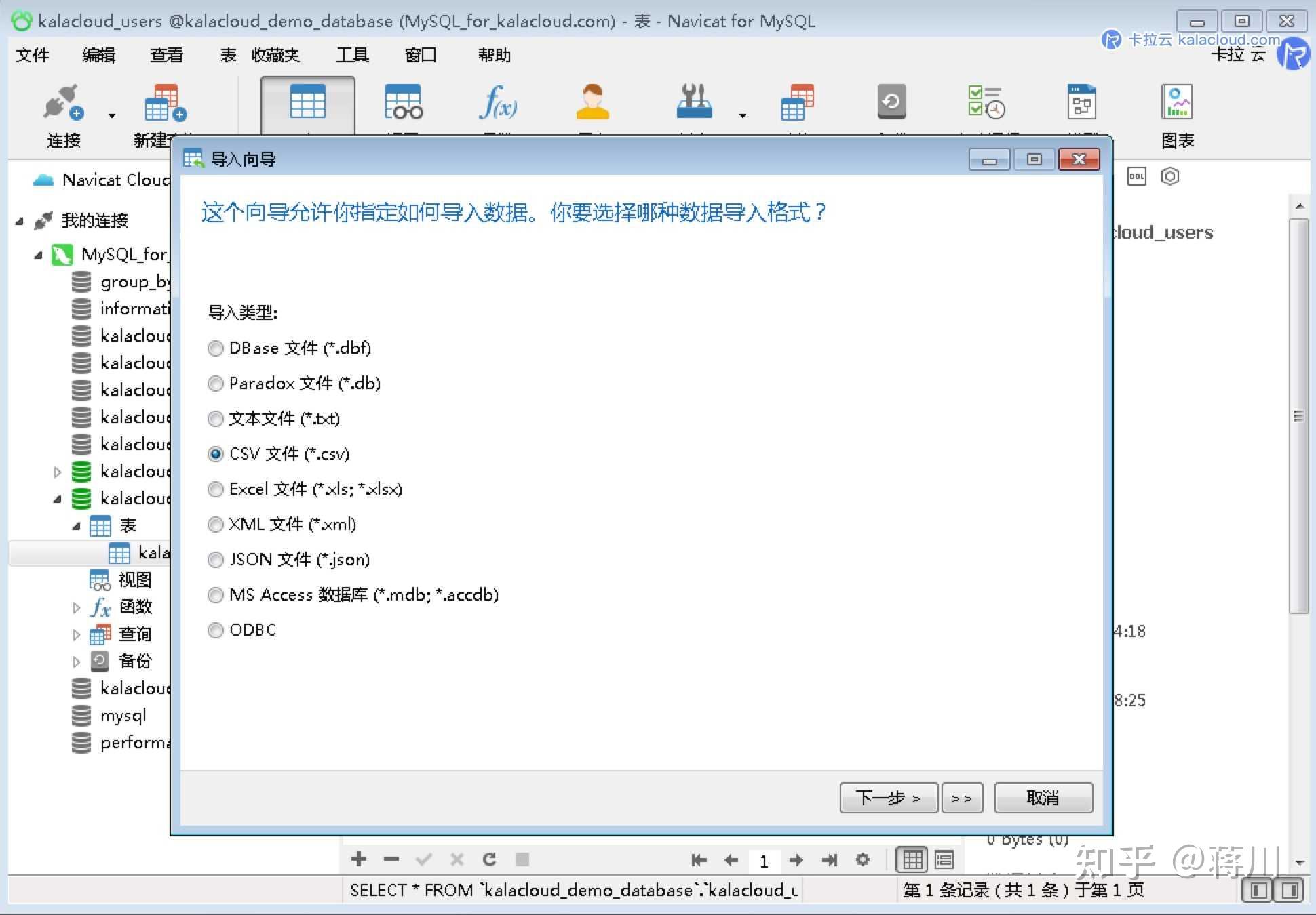 Navicat 怎么用？- Navicat 实战教程 - 知乎