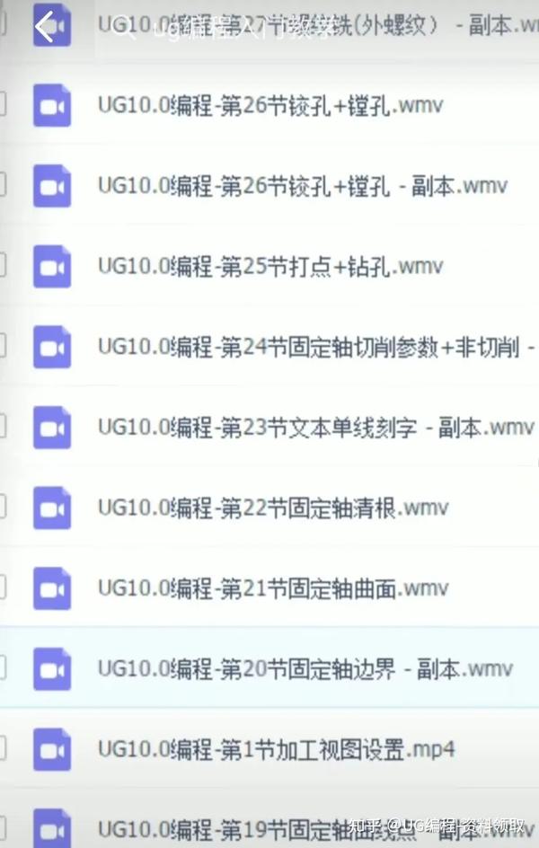 UG10.0教程已全部更新，你要来拿吗？ - 知乎