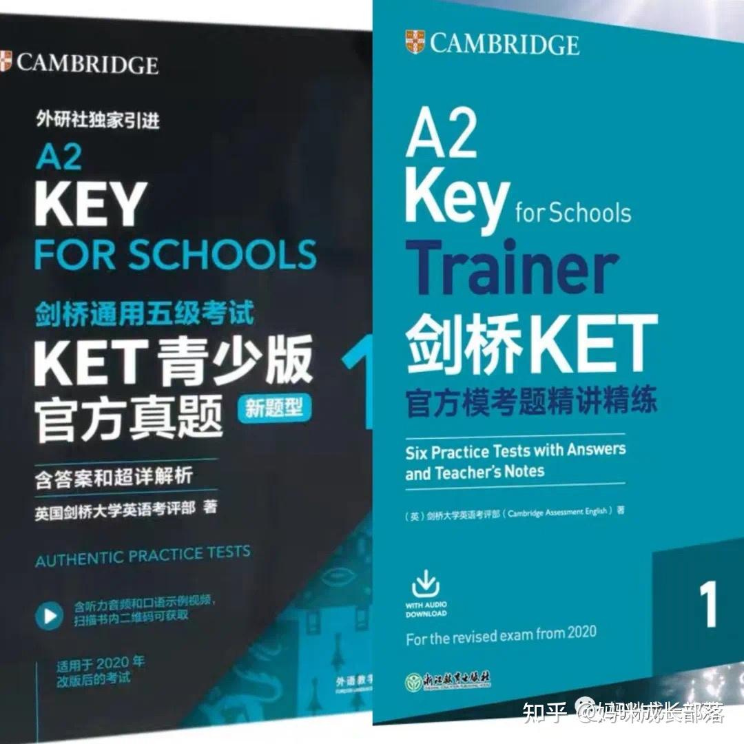 真希望你在考KET前，看过这篇备考攻略 - 知乎