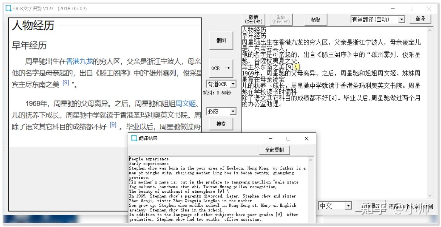 不知道选择哪一款OCR工具，进来让我告诉你 - 知乎