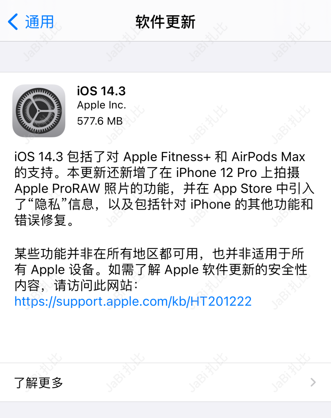 iOS14.3 正式版已经推出，详细更新内容看这篇文章就够了 - 知乎