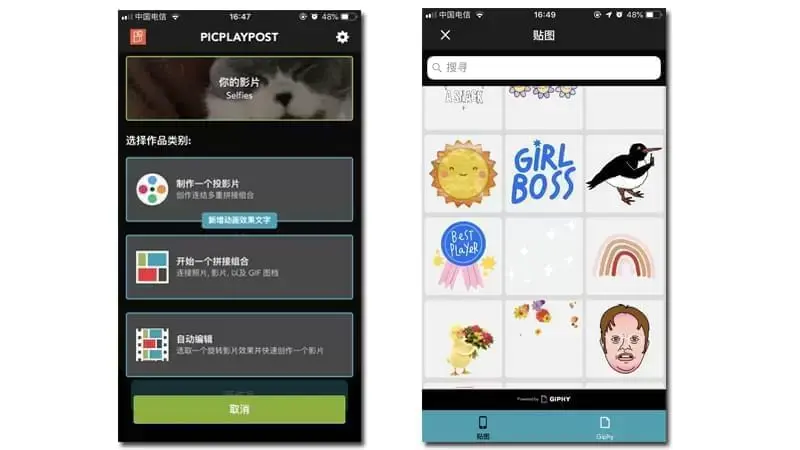 五个值得安利的视频加贴纸软件 - 知乎